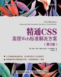 HTML5 / CSS3 方面有哪些好书籍？ - 知乎