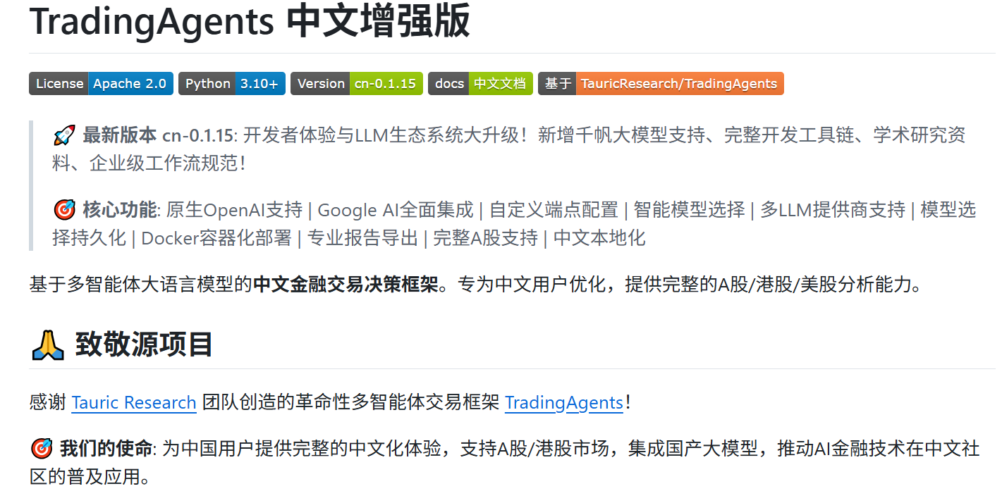 GitHub 热榜项目 - 日榜(2025-10-04) - 知乎