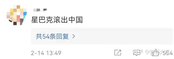 重庆星巴克最无耻一幕流出,全网暴怒:今天,我更想骂骂这些人! 知乎