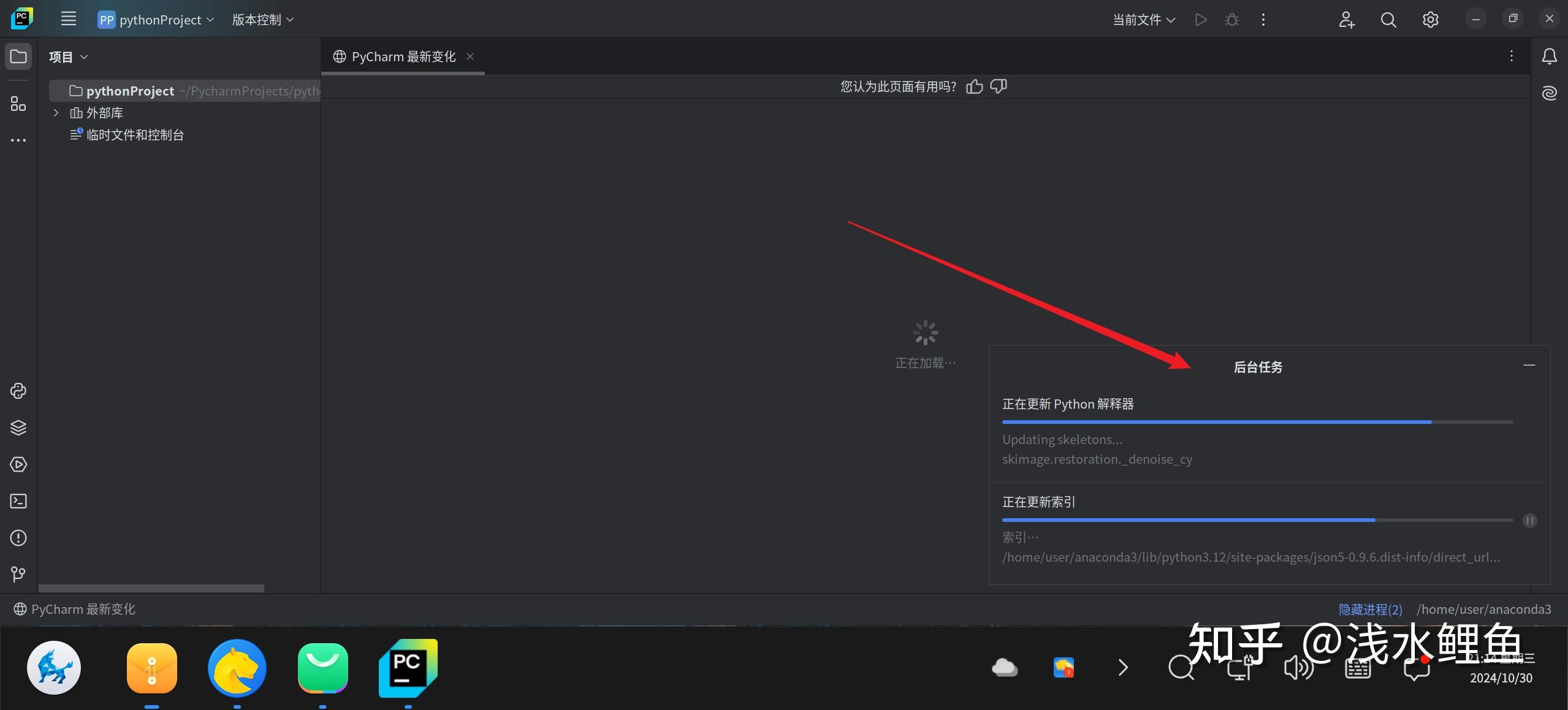 银河麒麟v10安装Anaconda（python大蟒蛇）+pycharm安装 - 知乎