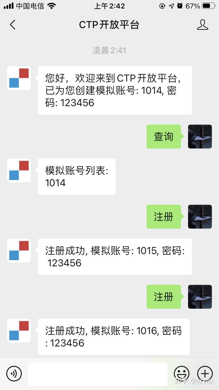 CTP接口兼容模拟交易平台（同SimNow） - 知乎