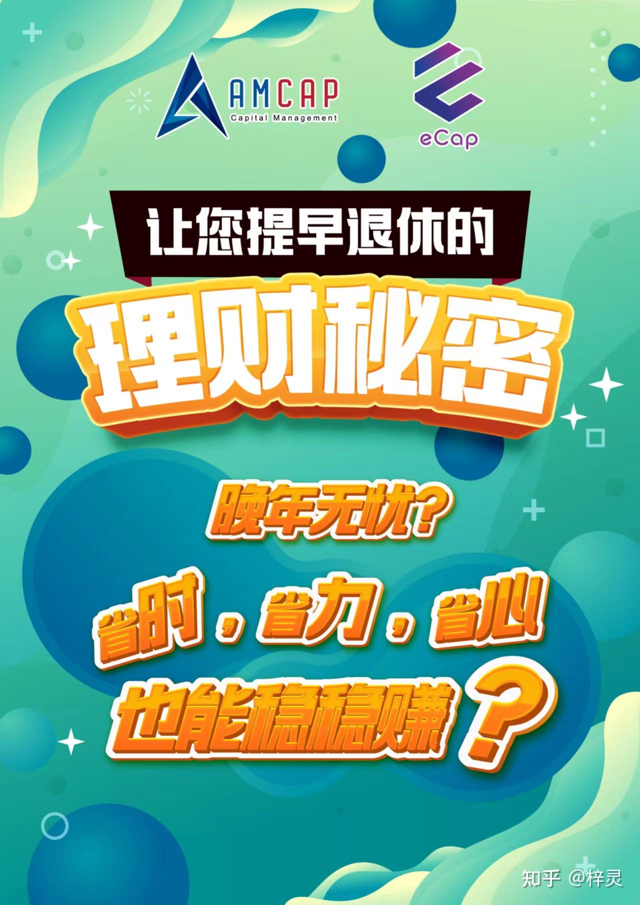 柒星联盟：阿姆卡普(AMCAP),金融科技的结合是人类又一伟大文明 - 知乎