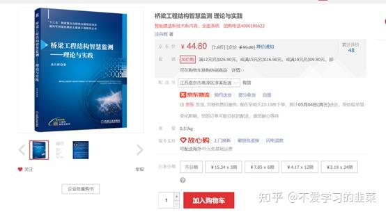 结构健康监测structural health monitoring（SHM）的书籍 - 知乎
