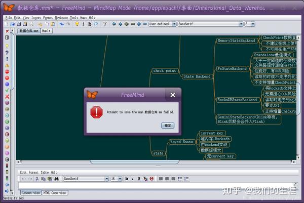freemind出现Attempt to save the map xxx.m failed - 知乎