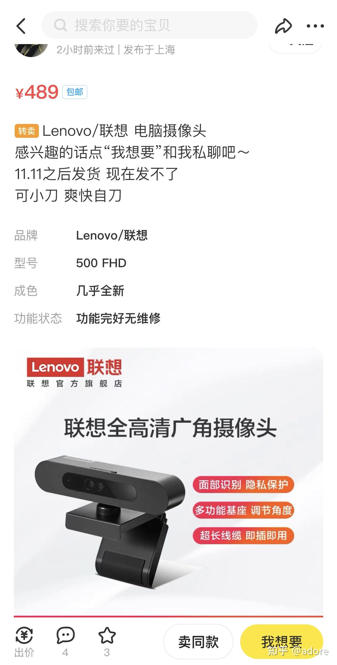 最便宜Windows Hello摄像头后继有人 —— Lenovo 510 FHD Webcam - 知乎