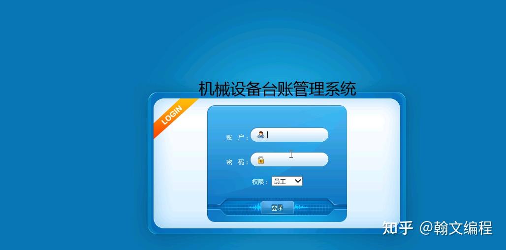 Jsp Ssh机械设备台账管理系统myeclipse开发mysql数据库mvc模式java编程网页设计 知乎