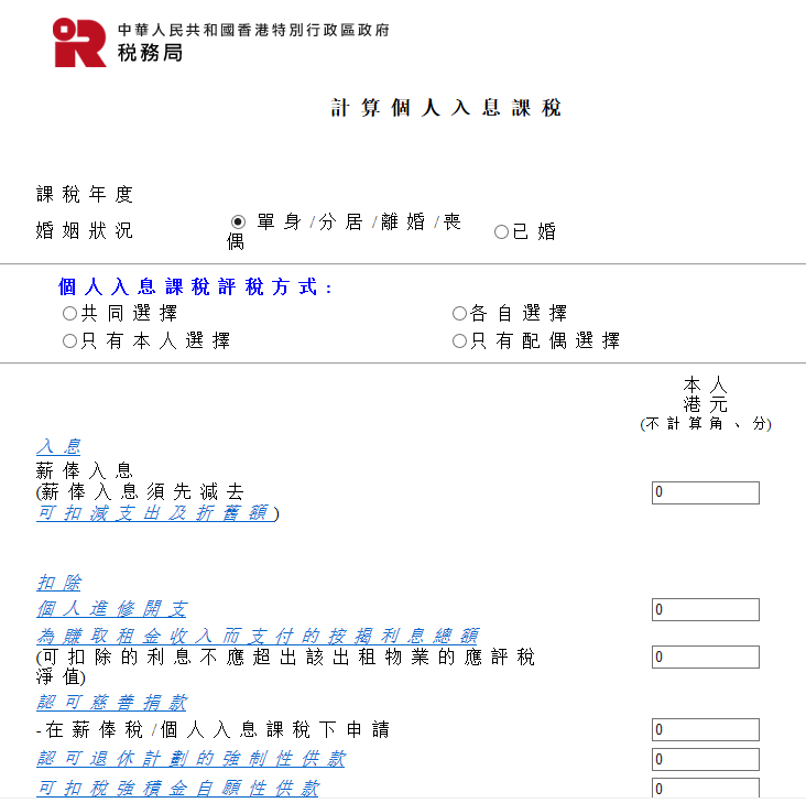 不懂香港税务？这一篇帮你搞清楚！ - 知乎