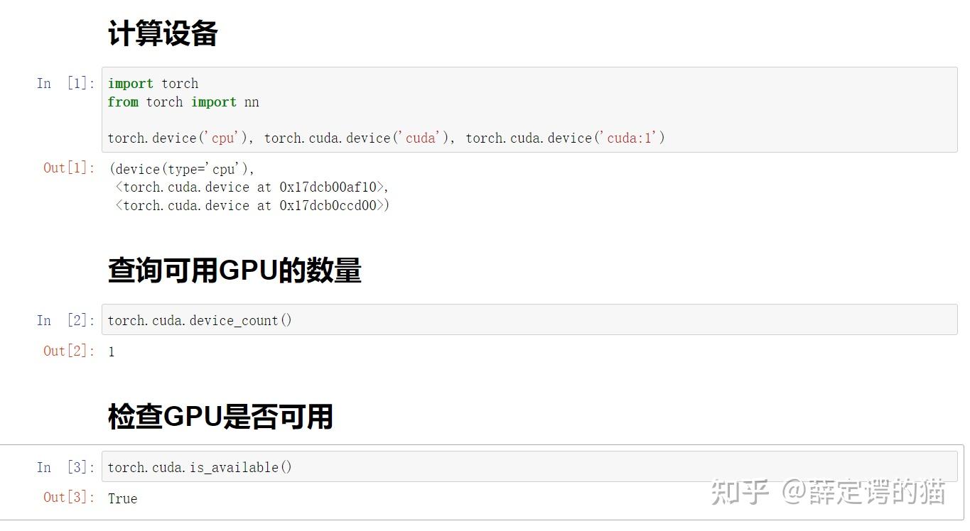 安装Anaconda、CUDA、Pytorch，以及Jupyter notebook配置Pytorch环境 - 知乎