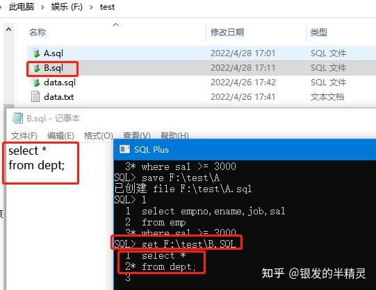 第3章 常用的SQL*PLUS命令（二） - 知乎