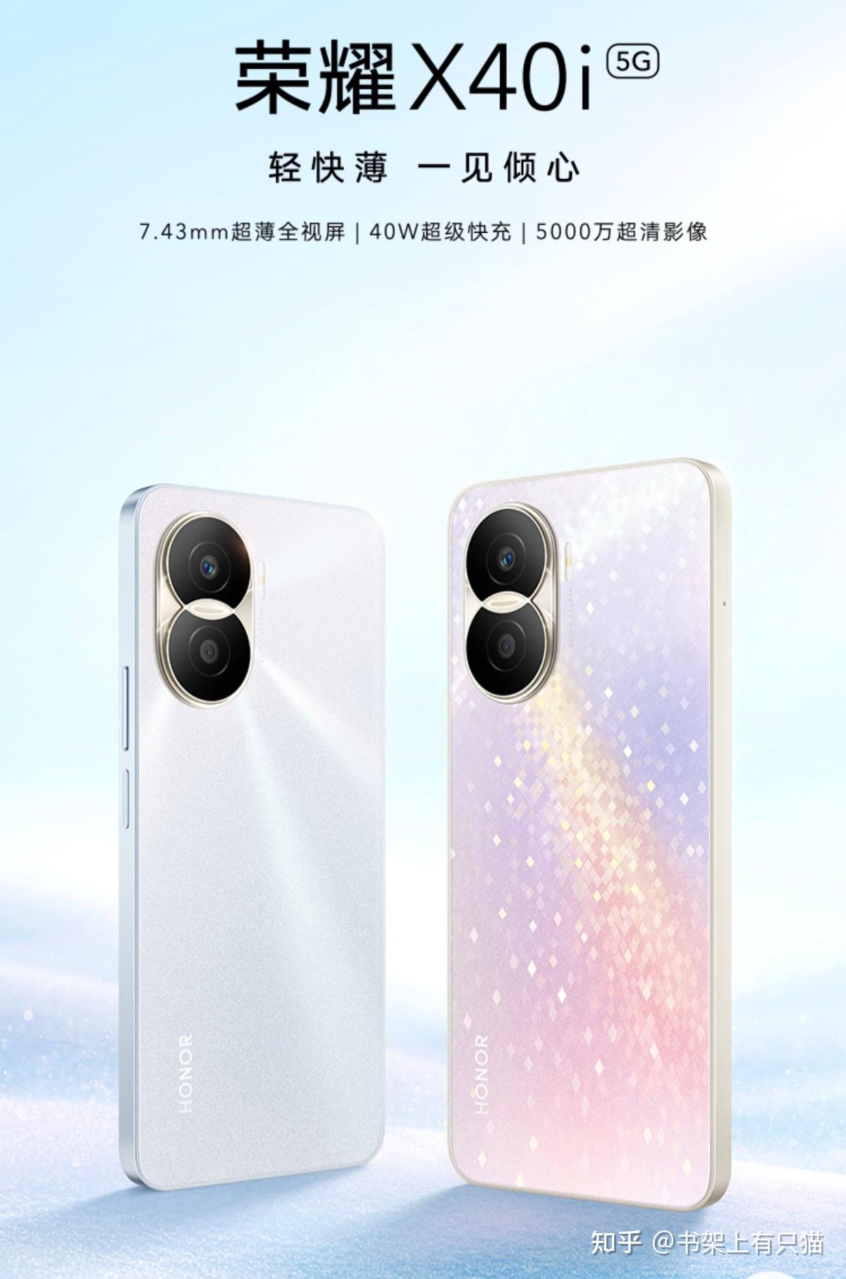 荣耀X40i使用体验小结：颜值在线，轻薄好用 - 知乎