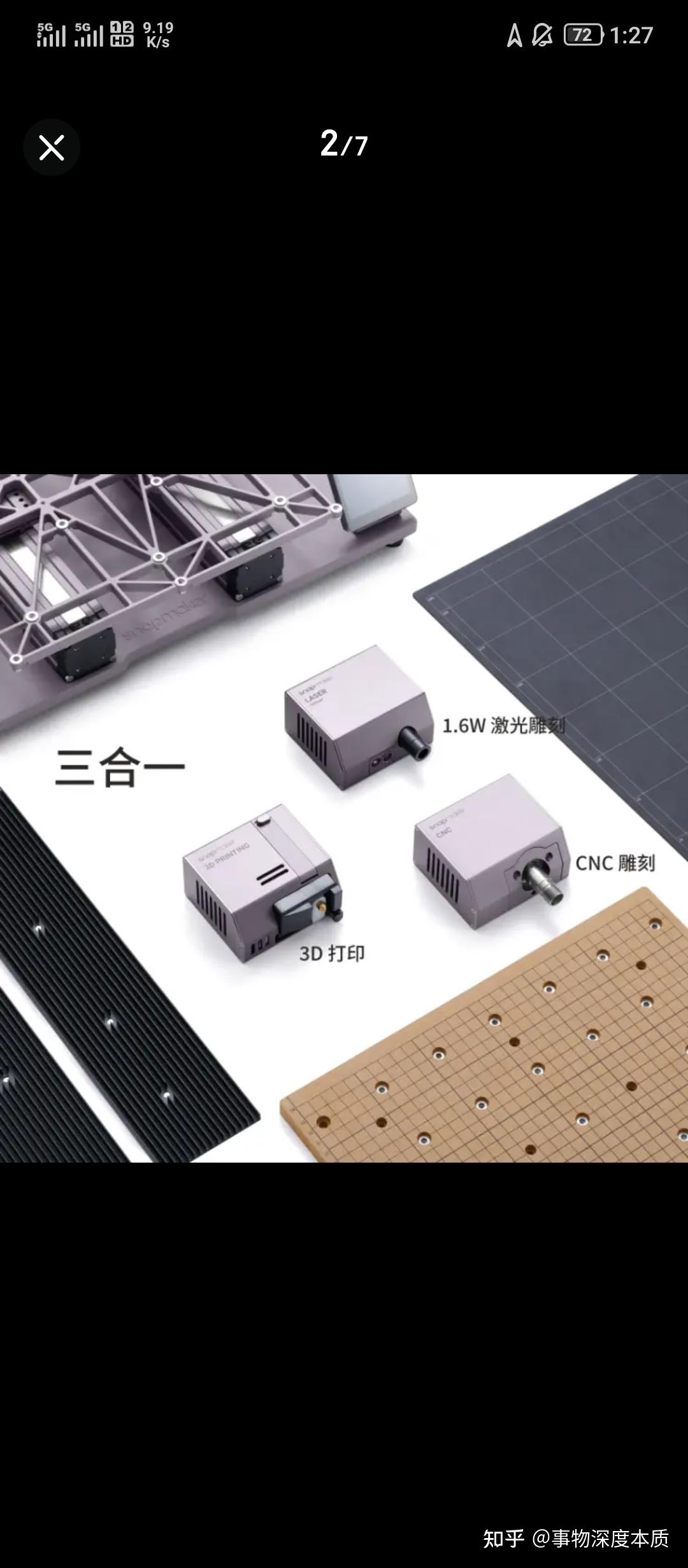 snapmaker A250T - 知乎