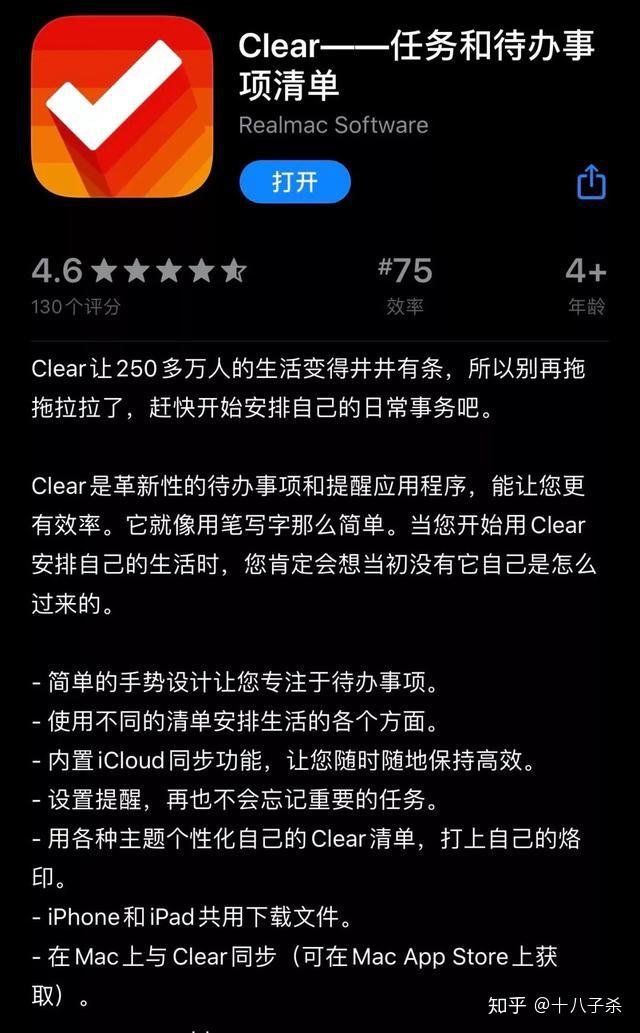 3天试用9款App，找到最适合你的成长计划工具 - 知乎