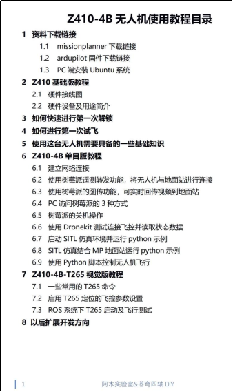 Z410升级树莓派4B机型终于和大家见面了！ - 知乎