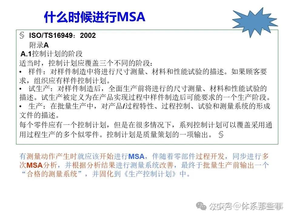 MSA测量系统分析（附ppt） - 知乎