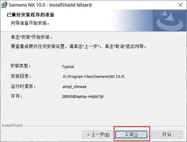 UG10.0的详细安装与升级步骤的图文教程!~ - 知乎