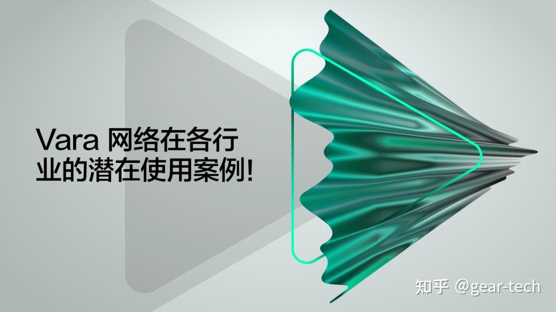 Vara Network：Web3 开发新范式 - 知乎