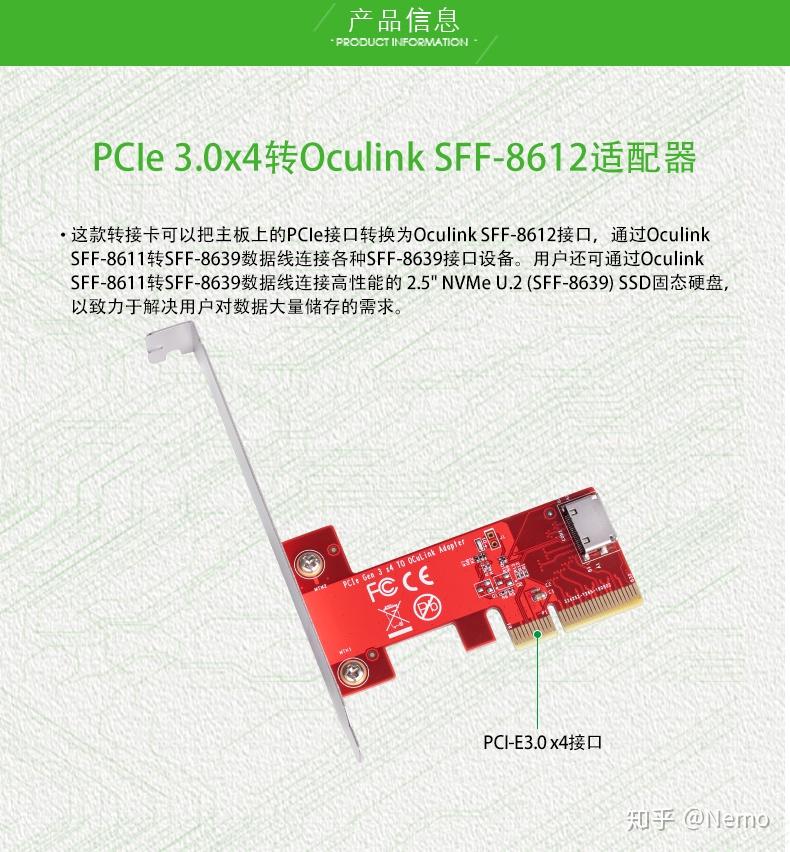 独特创新 PCIE转Oculink SFF-8612适配器 - 知乎
