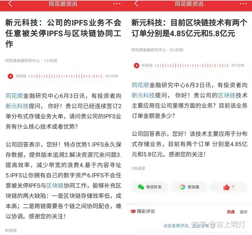 IPFS/Filecion现在参与还是红利期吗？哪些上市公司参与了IPFS？FIL币价未来两年能破2000U吗？ - 知乎