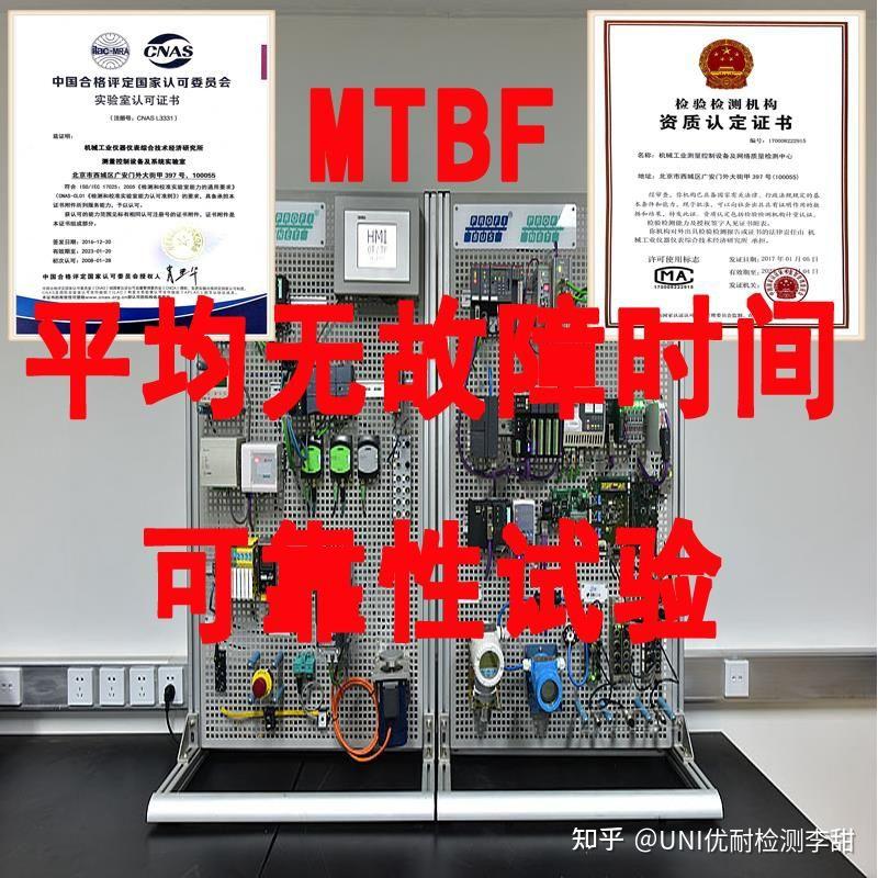 MTBF测试5万小时怎么做的 MTBF测试多久 - 知乎
