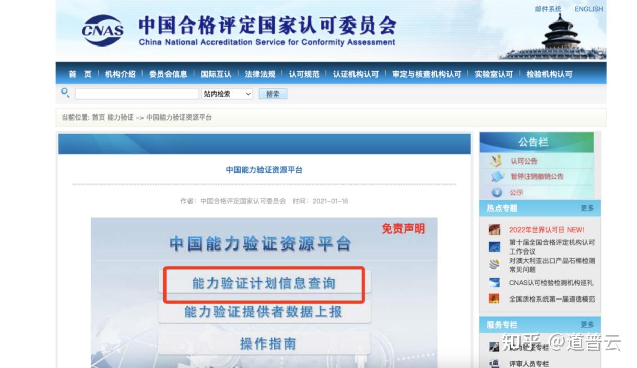 CNAS软件测试实验室能力验证全流程介绍 - 知乎