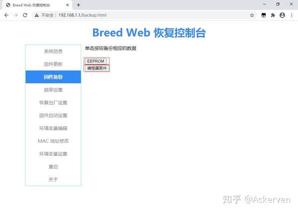 小米路由器mini(R1CM)刷 breed 和老毛子 Padavan 固件 - 知乎