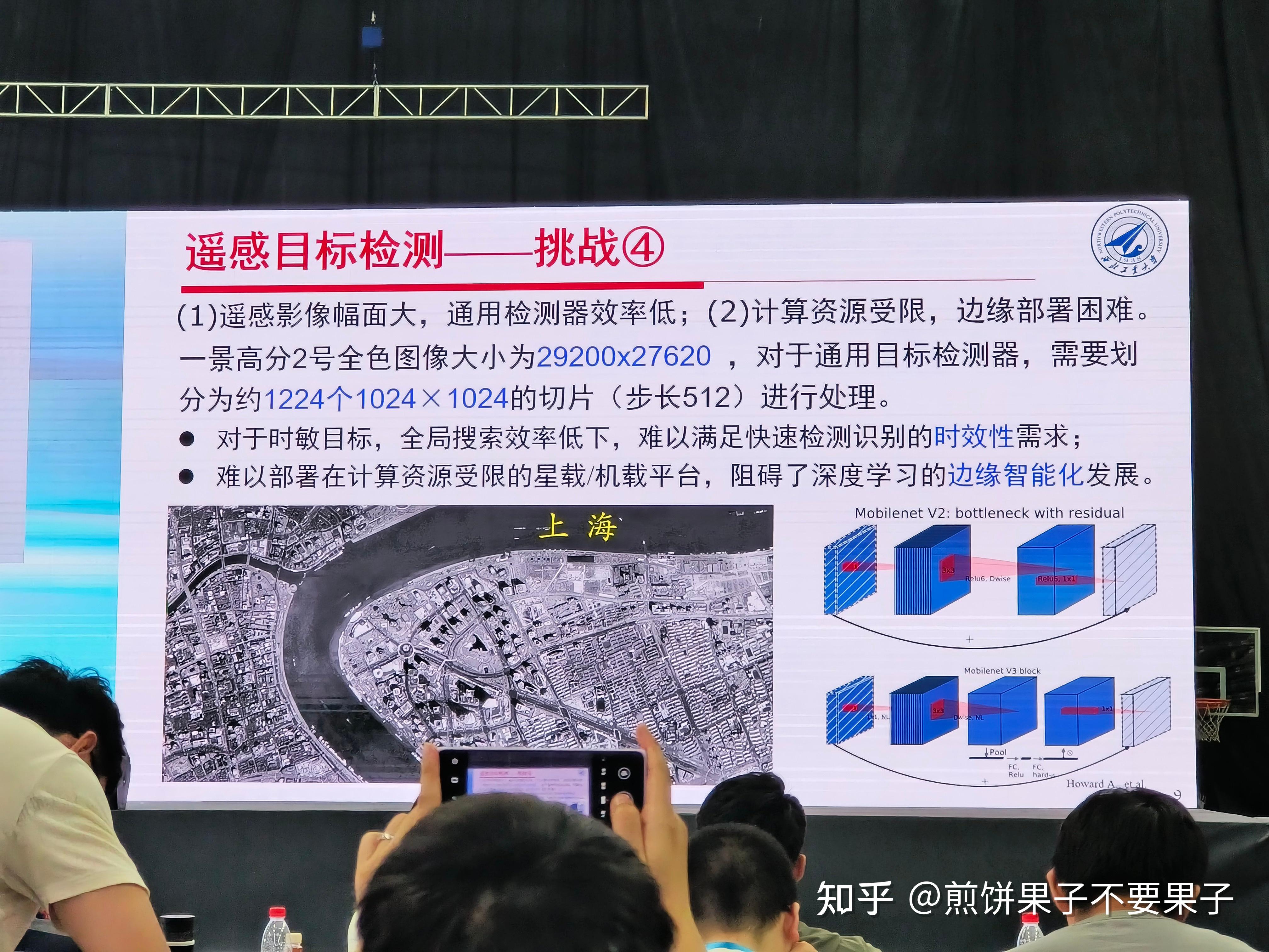 【Valse 2023】遥感目标检测——程塨老师 - 知乎