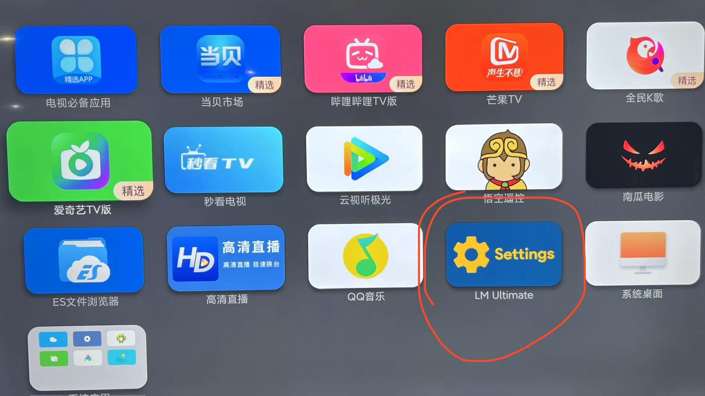 小米电视去广告保姆教程 - 知乎