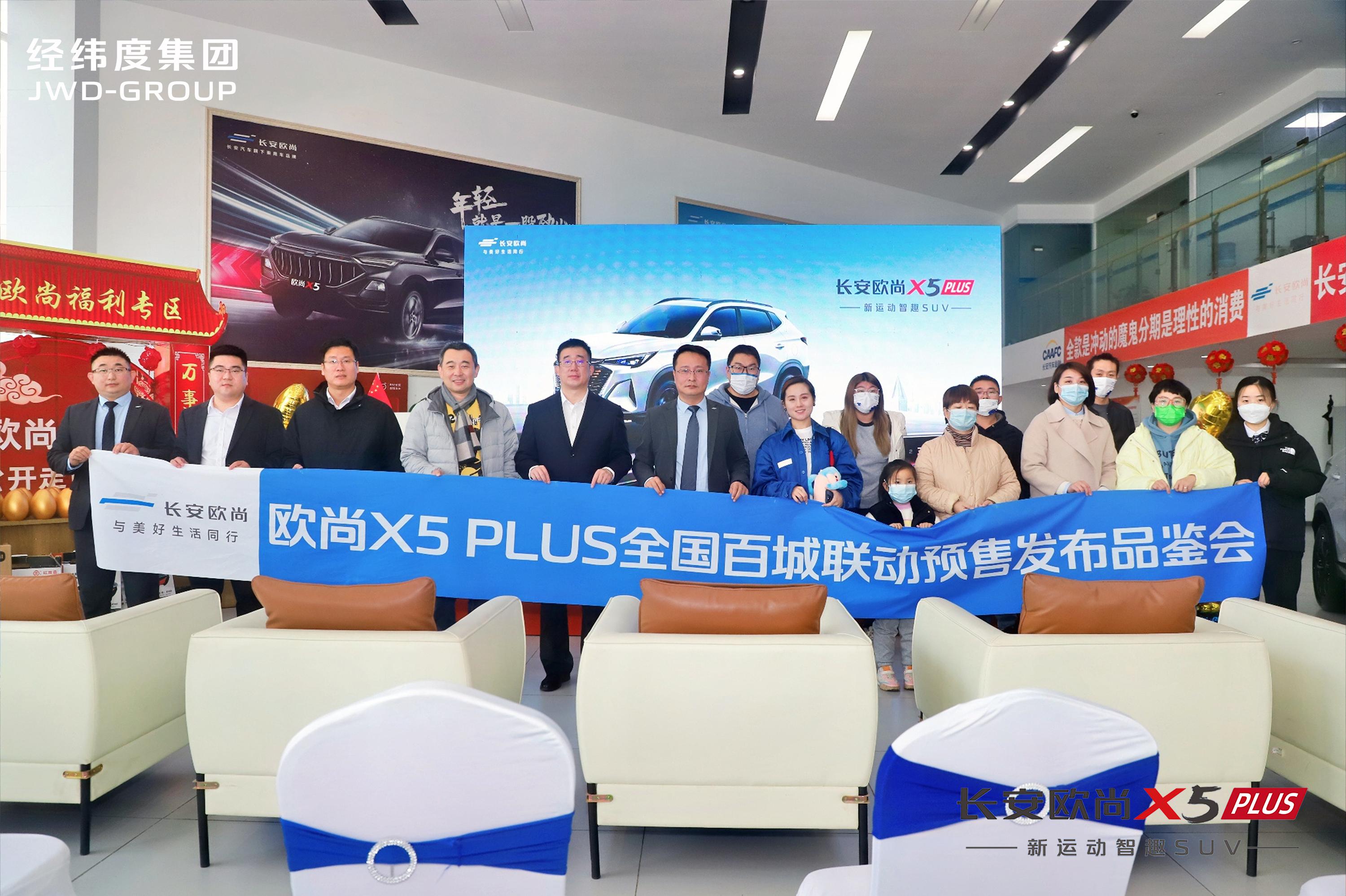 年终最值得期待的运动型SUV—欧尚X5PLUS正式开启预售 - 知乎