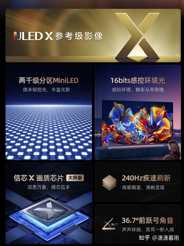 【深度测评】暑假在家游戏观影？我推荐这两款海信电视（85寸电视E8K、98寸电视U7K）