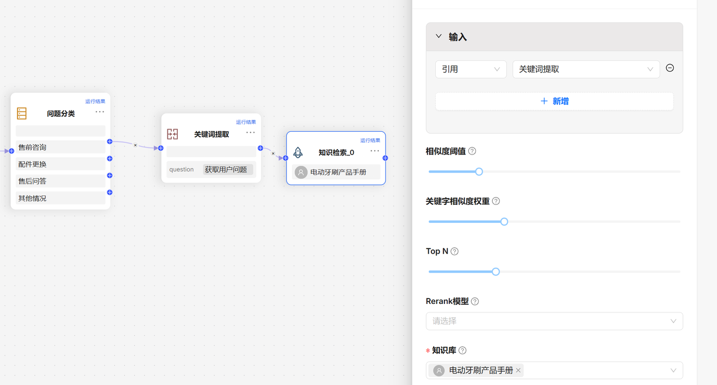 RAGFlow Agent 使用案例教程——构建智能客服 - 知乎