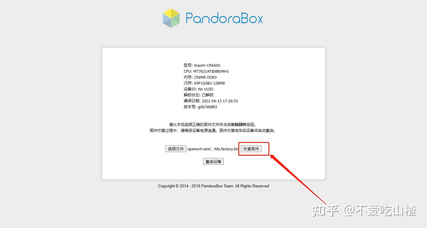 使用电脑虚拟机Vmware解锁路由器SSH、刷入OpenWRT、Padavan固件 - 知乎