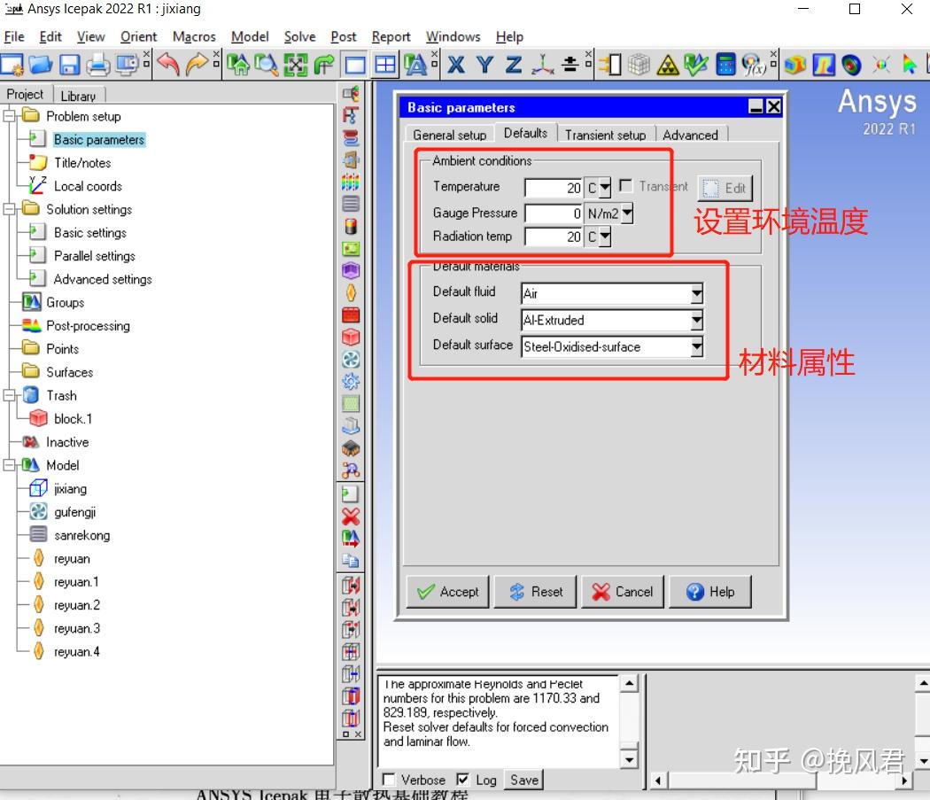 电子热设计学习笔记（三）——Icepak仿真 - 知乎