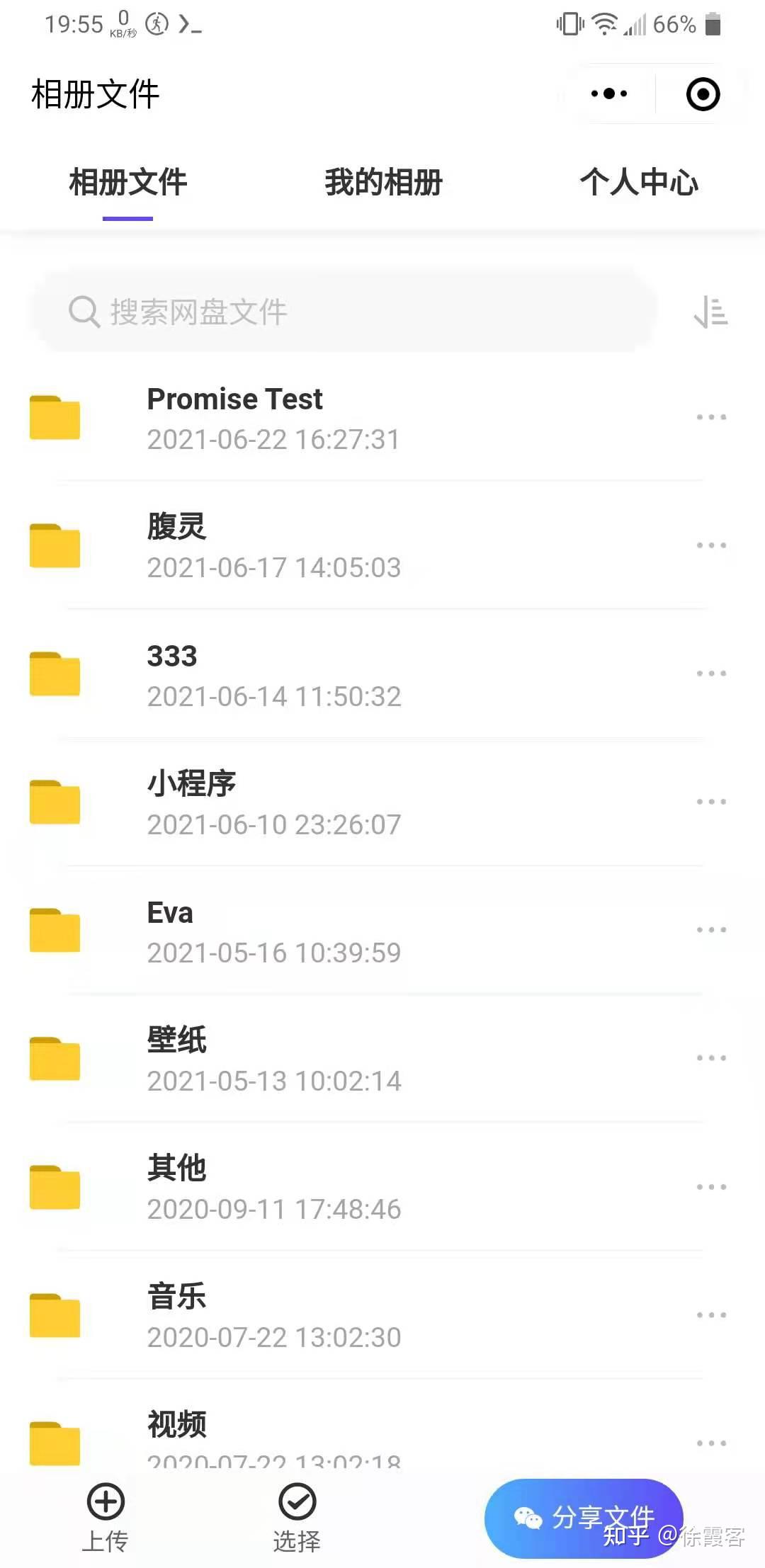 手写Promise以及通过Promises/A+全部测试 - 知乎
