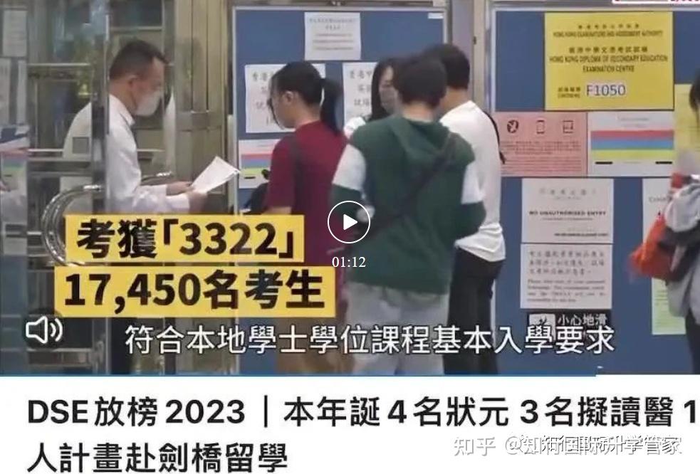 2023内地大学DSE放榜，DSE火遍家长圈，但水也越来越深......家长如何完美“避坑”？ - 知乎