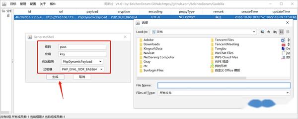 哥斯拉v4.0流量分析 - 知乎