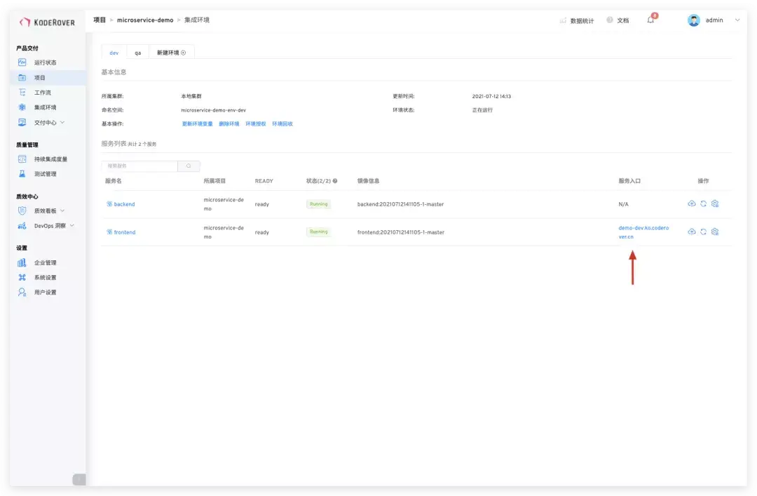 Zadig 丝滑接入 GitLab，Webhook 一触即发 - 知乎