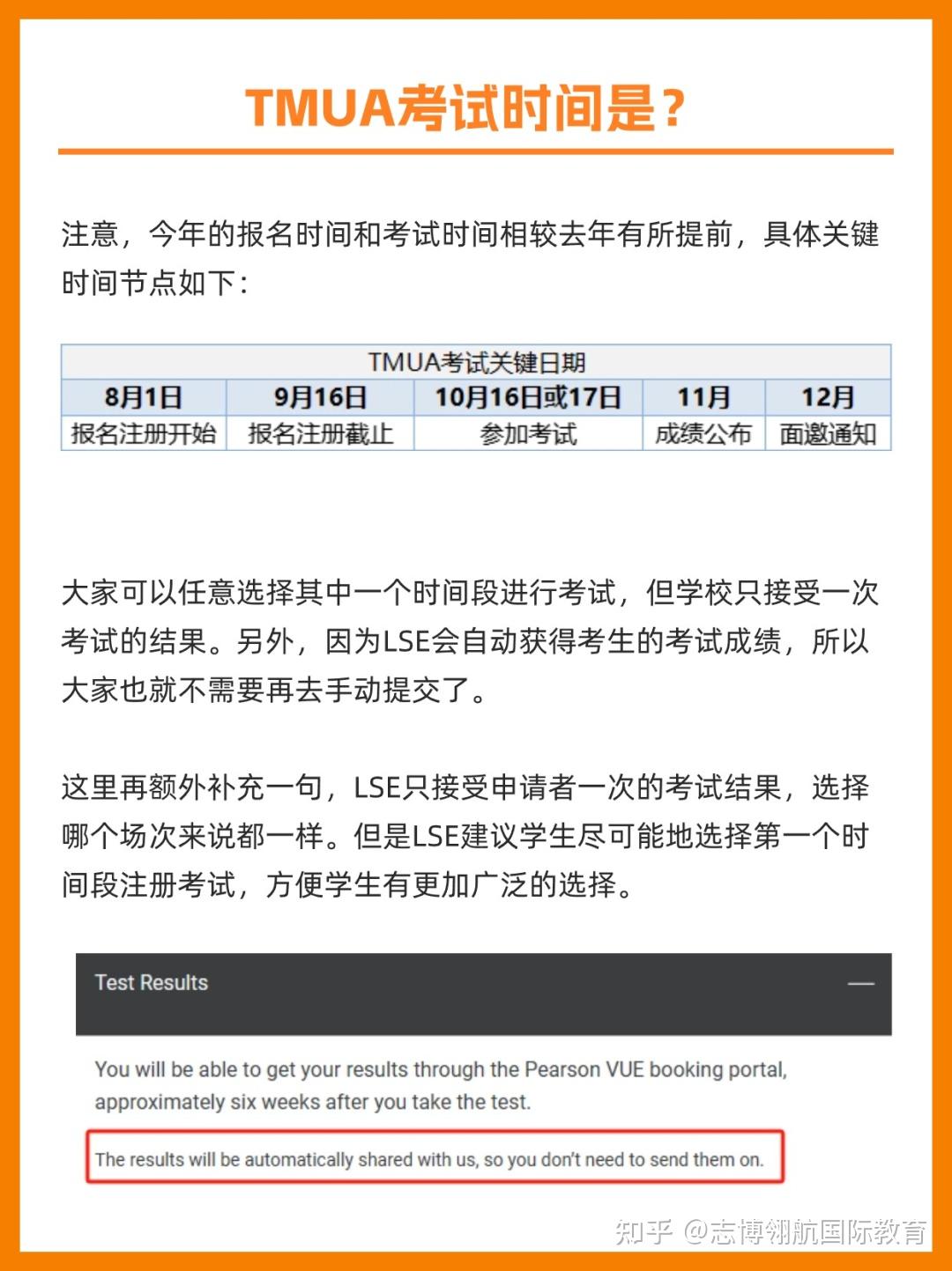 留学系列 | 含金量不断攀升的TMUA考试最全指南来啦！ - 知乎