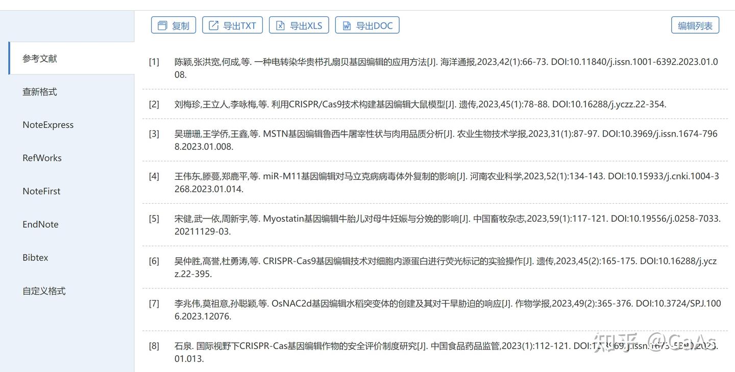 Tutorials for non-native speakers of Chinese using the Wanfang Data Platform - 知乎