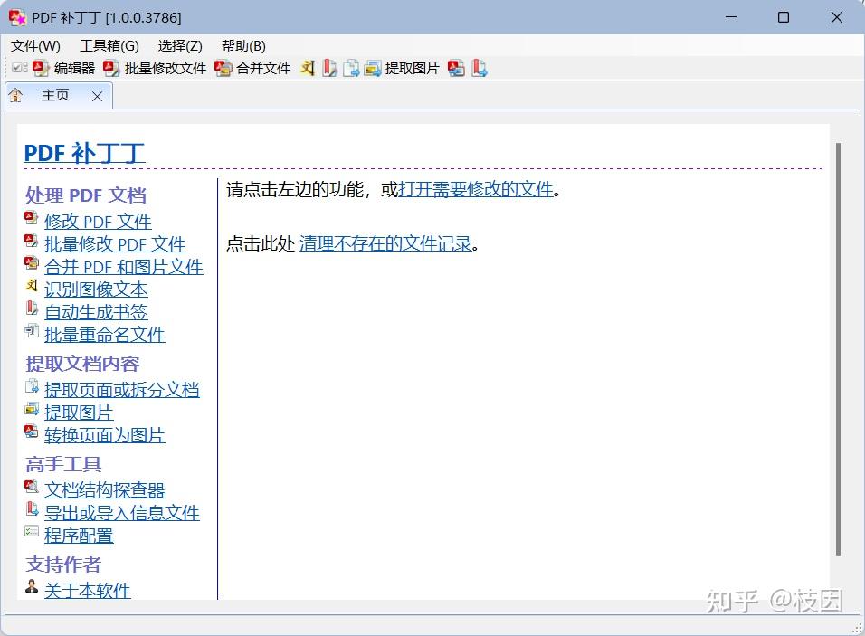 如何下载网页中的 pdf 文件？一起打败「只给看不给下」魔咒！ - 知乎