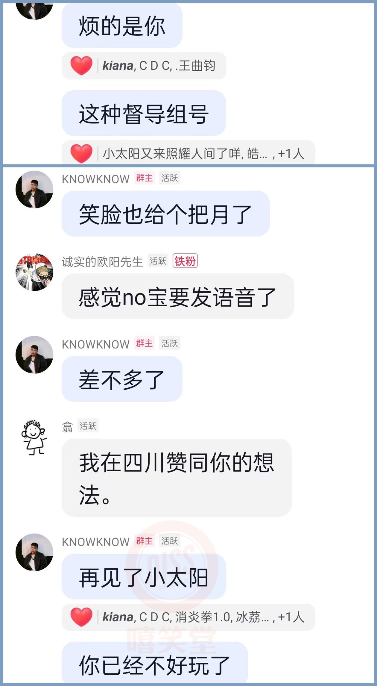 风波再起！DISS大战创始人开火CSC和盛宇“垃圾”！而Knowknow致敬GAI和盛宇！ - 知乎