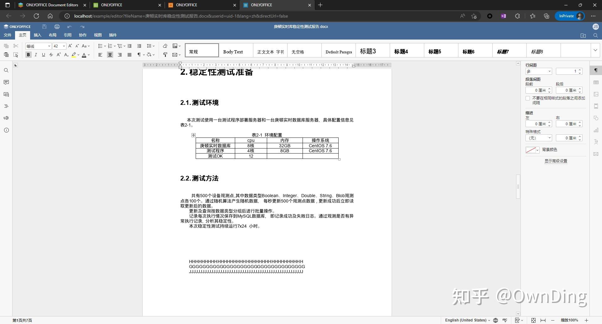 免费在线office预览、编辑、实时协作方案 知乎 