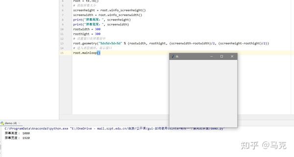 01-Tkinter教程-窗口的管理与设置 - 知乎