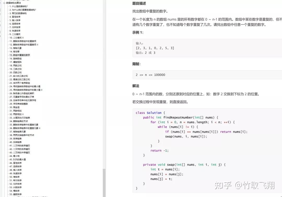 阿里p8肝了30天整理的10w字java面试总结,涵盖26个技术栈,太全了 知乎
