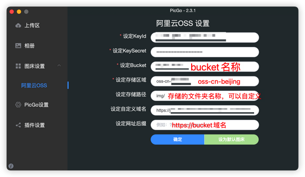 图片多端同步：阿里云+PicGo配置Markdown图床+Obsidian设置 - 知乎