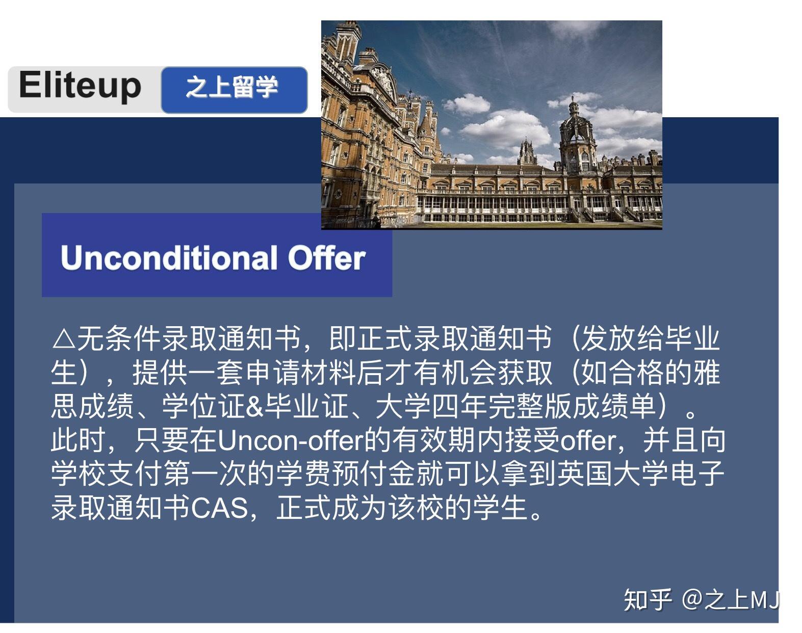 🇬🇧曼彻斯特大学con成功转uncon - 知乎