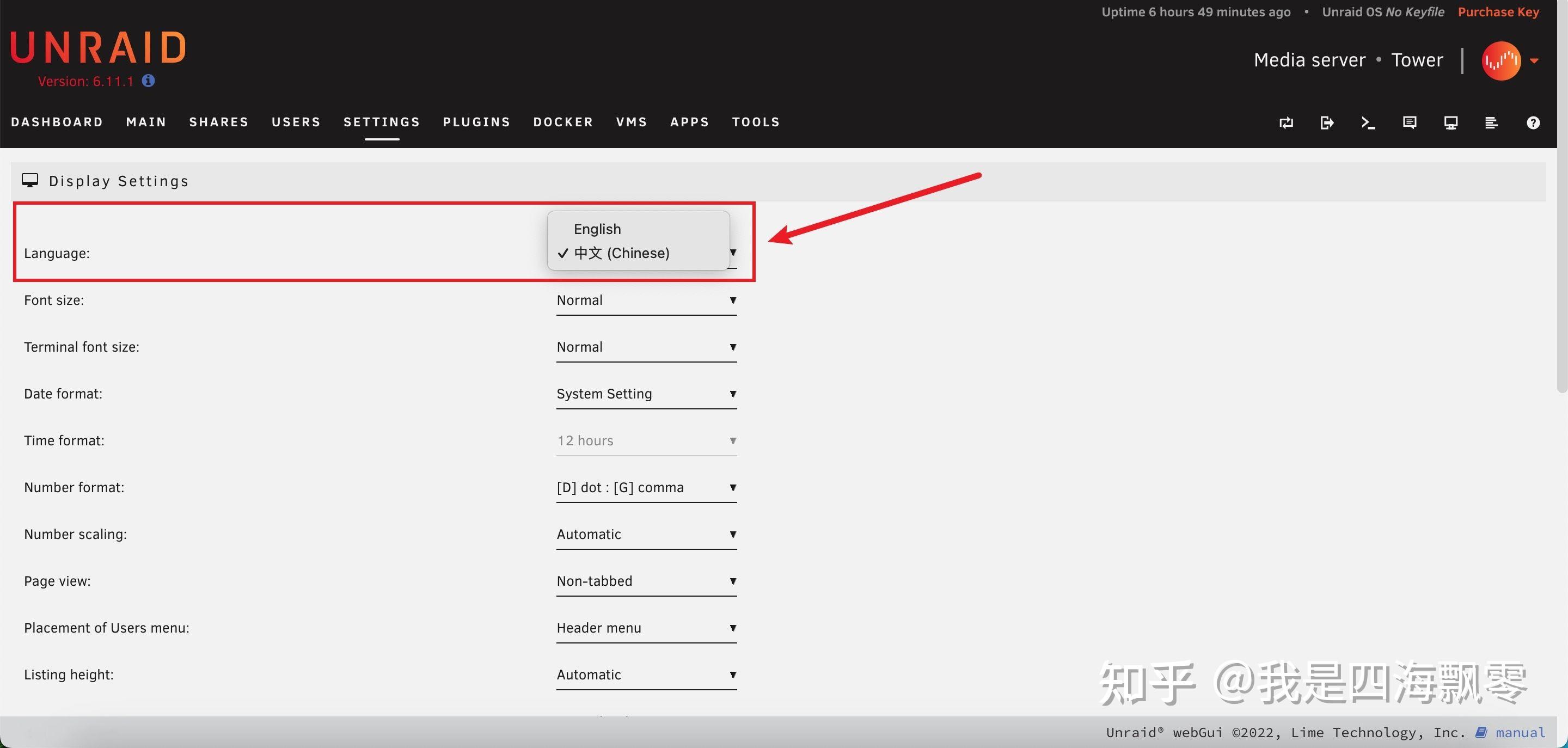 UNRAID、TureNAS、OpenMediaVault三款NAS系统从下载到安装和体验 - 知乎