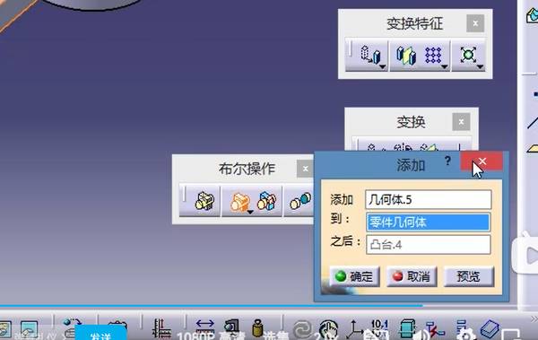 catia中怎么进行剪切3D模型 - 知乎