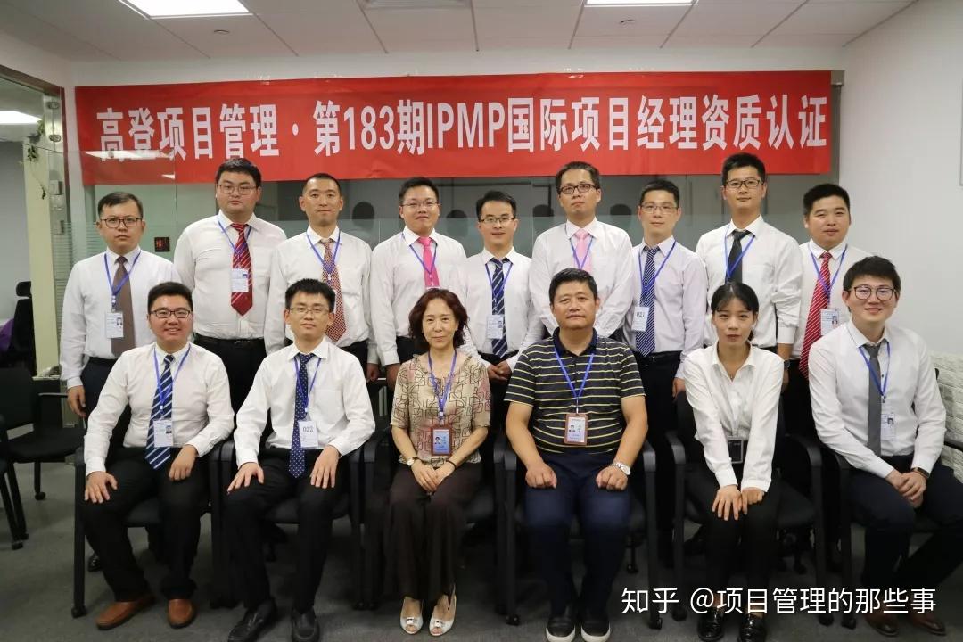 首批ICB4.0模式下的IPMP认证全过程揭秘 - 知乎