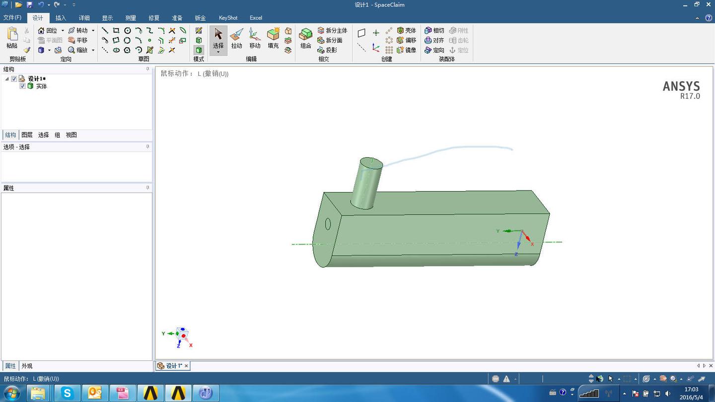 SCDM 实例教程：基本几何建模 - 知乎