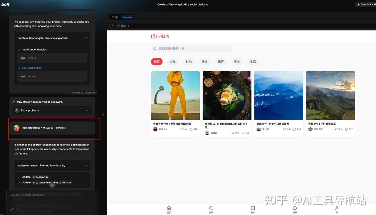 2025全新国内订阅bolt.new教程，一句提示词搞定一个网站 - 知乎